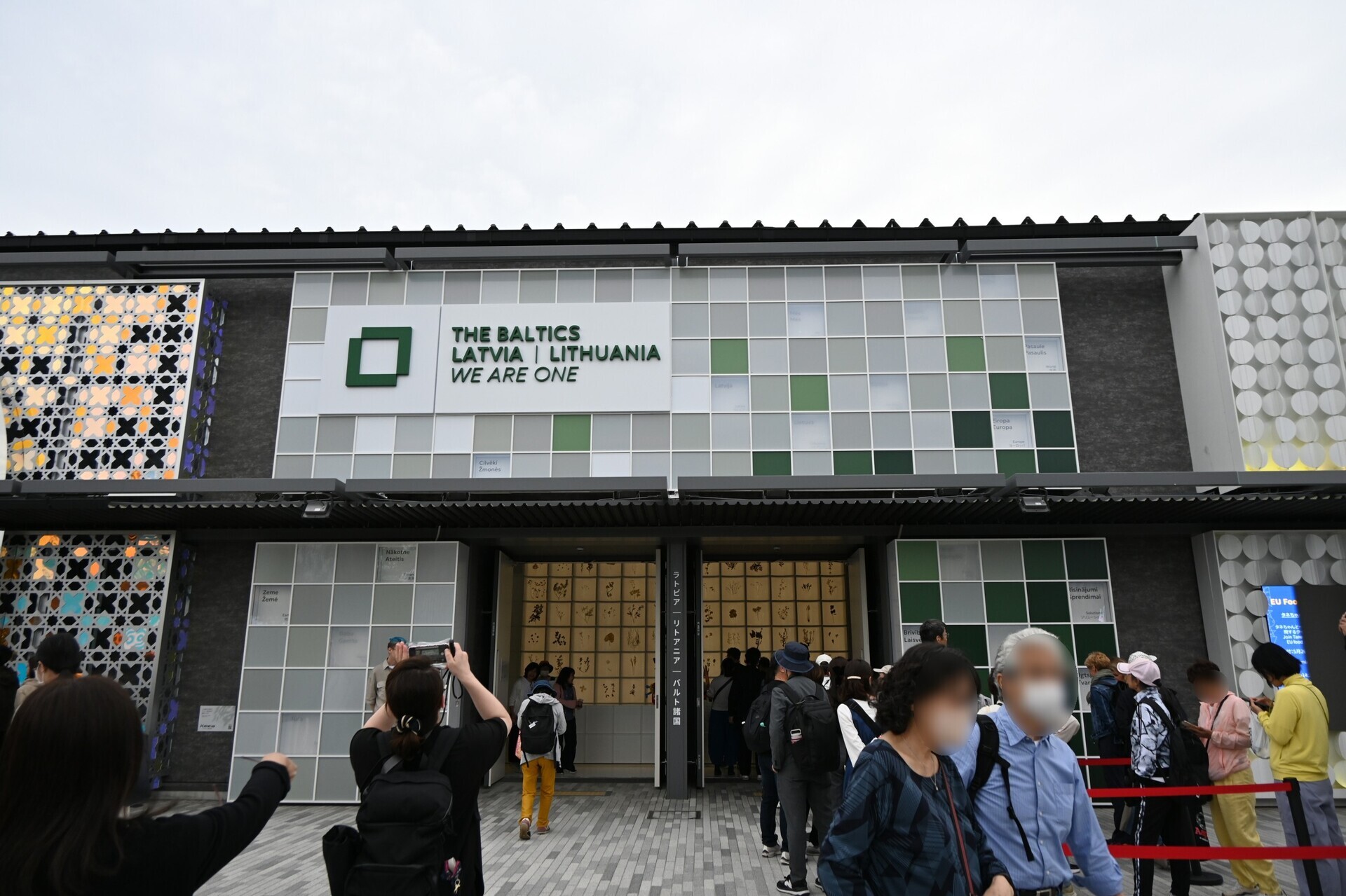 大阪万博へGO！ 【万博会場編Ⅲ】: 浮き草日記