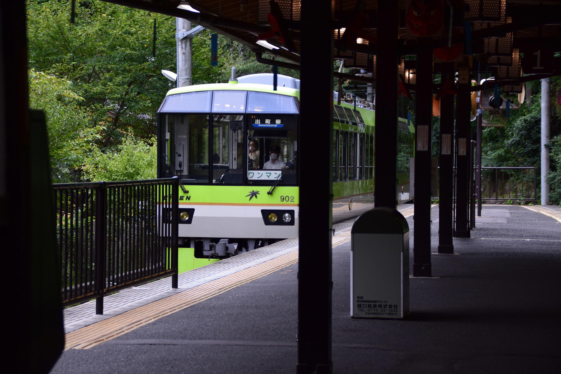 残暑の京都 【鞍馬編 Ⅱ】: 浮き草日記